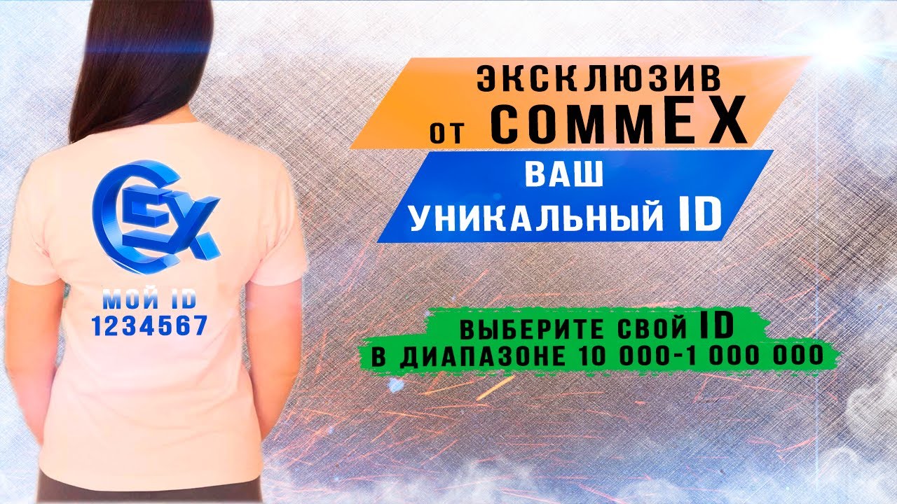 Переход пользователей с биржи Binance на биржу CommEX. - YouTube