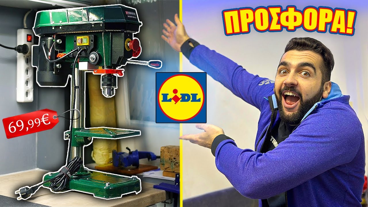 😱 Αγοράσαμε Μηχάνημα απο τα LIDL! Μετατροπές + Αναβαθμίσεις Στο ...