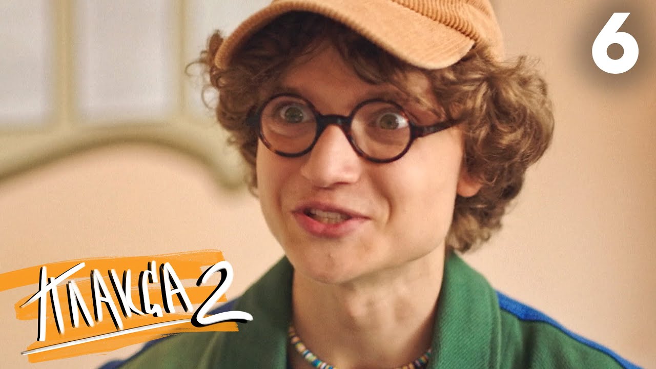 Плакса | Сезон 2 | Серия 6 - YouTube
