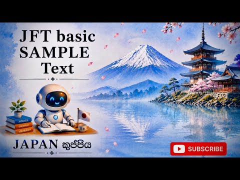     はじめまして 。Welcome to JAPAN කුප්පිය | Learn Japanese & JFT Together