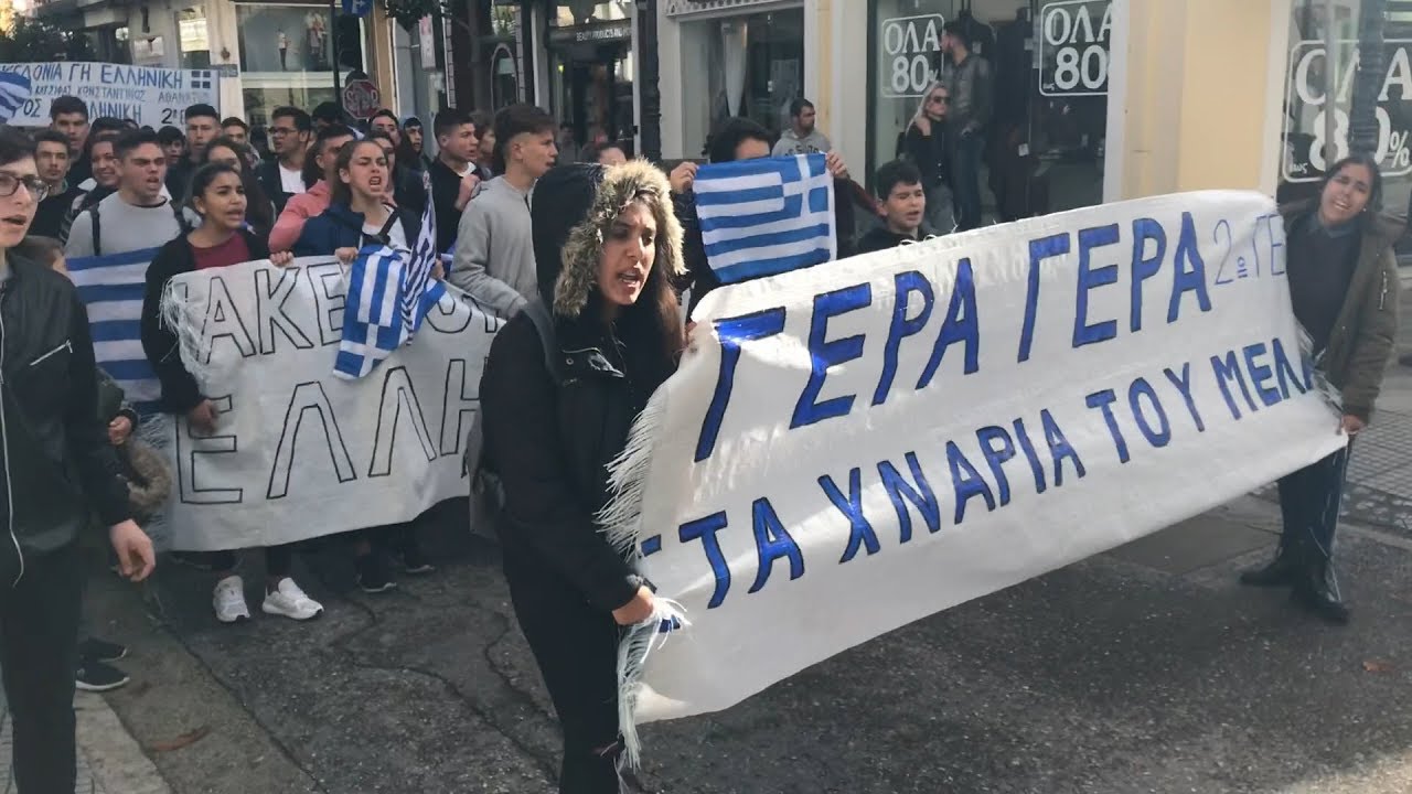 Μαθητικός ξεσηκωμός και στον Πύργο για την Μακεδονία μας! - YouTube