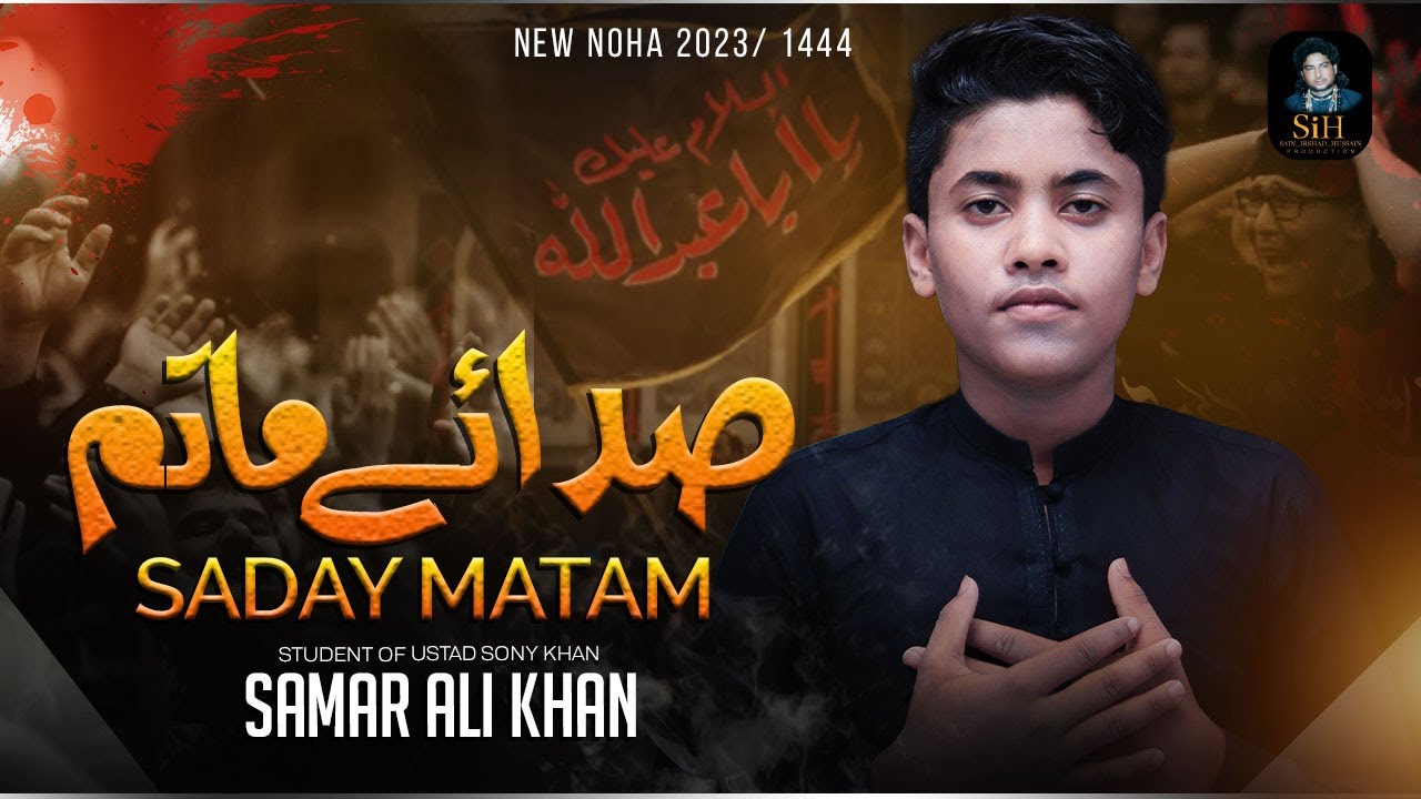 New Noha 2023/1445 | Saday Matam | By | Samar Ali Khan | Student Of Ustad Sony Khan | - YouTube