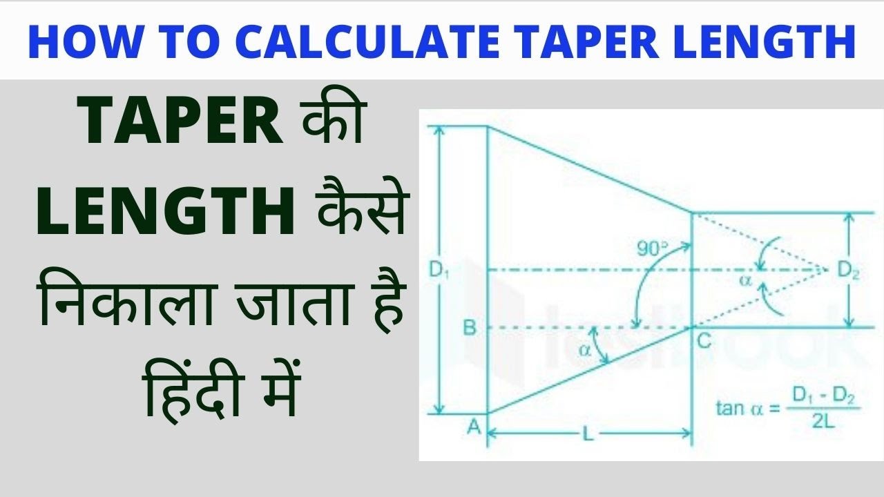 How to Calculate Taper Length! Taper Length Calculations in Hindi! What ...