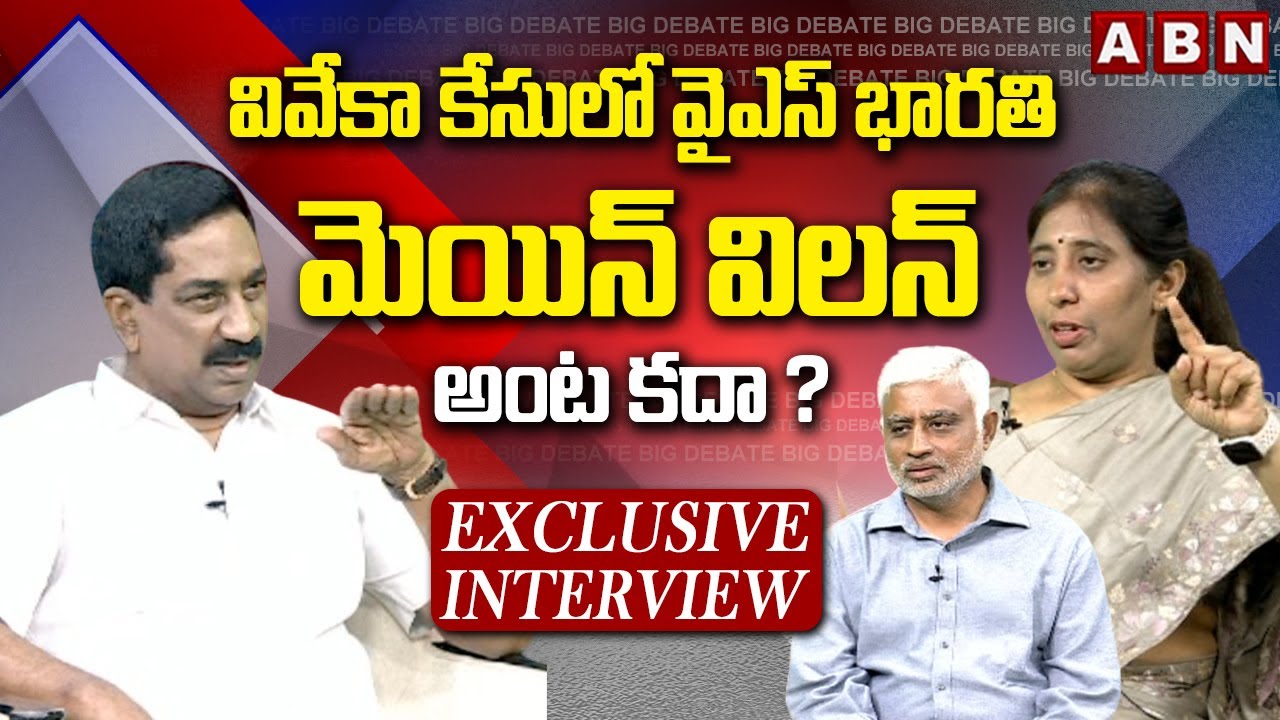 ABN MD Radhakrishna Big Debate With YS Sunitha & Her Husband Narreddy ...
