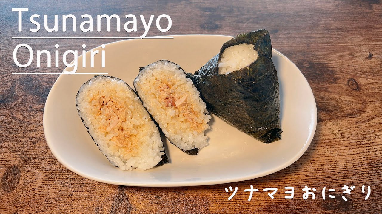 How to make delicious tsuna mayo rice balls, which are popular among ...