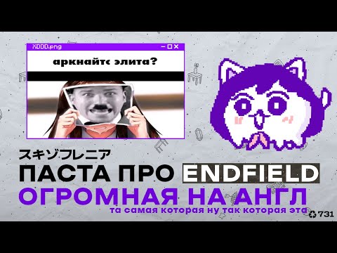 краткий разбор той самой гигапасты ревью текстом от бугра про гойфилд