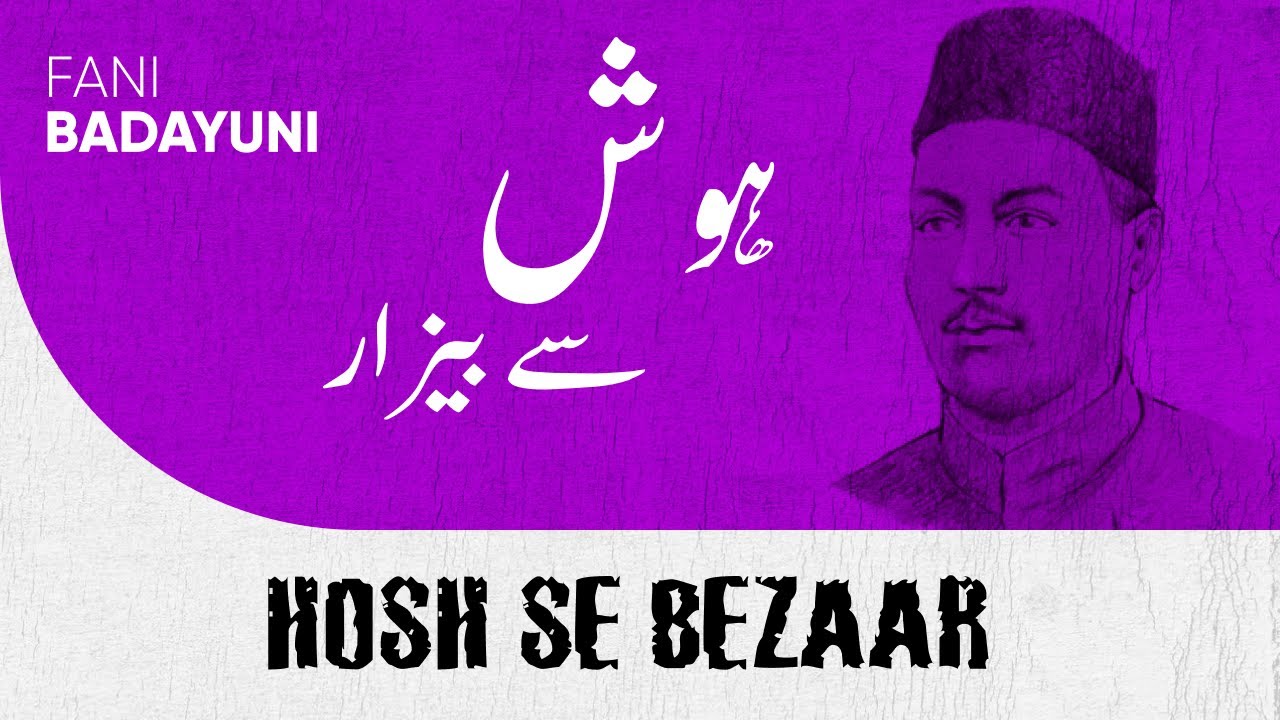 Fani Badayuni Poetry (English) – Yaan Hosh Se Bezaar | Fani Badayuni ...