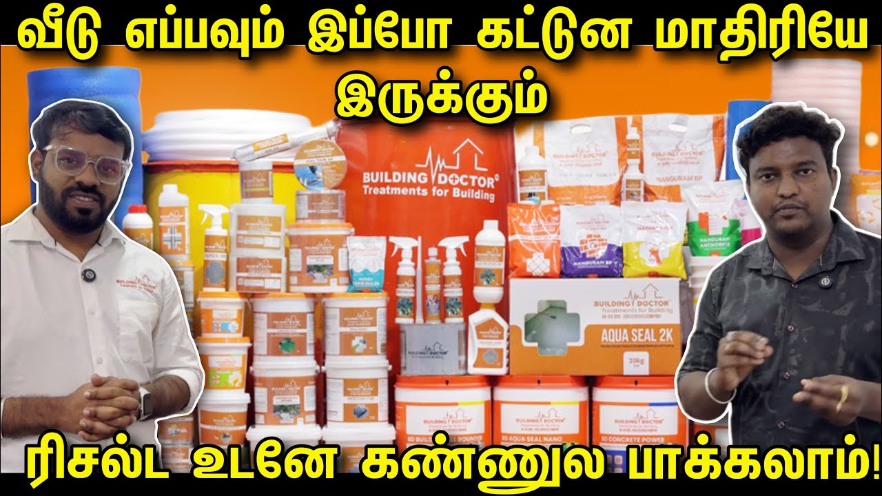 வீட்டில் வரும் அனைத்து பிரச்சனைக்கும் ஒரே தீர்வு | Building Doctor ...