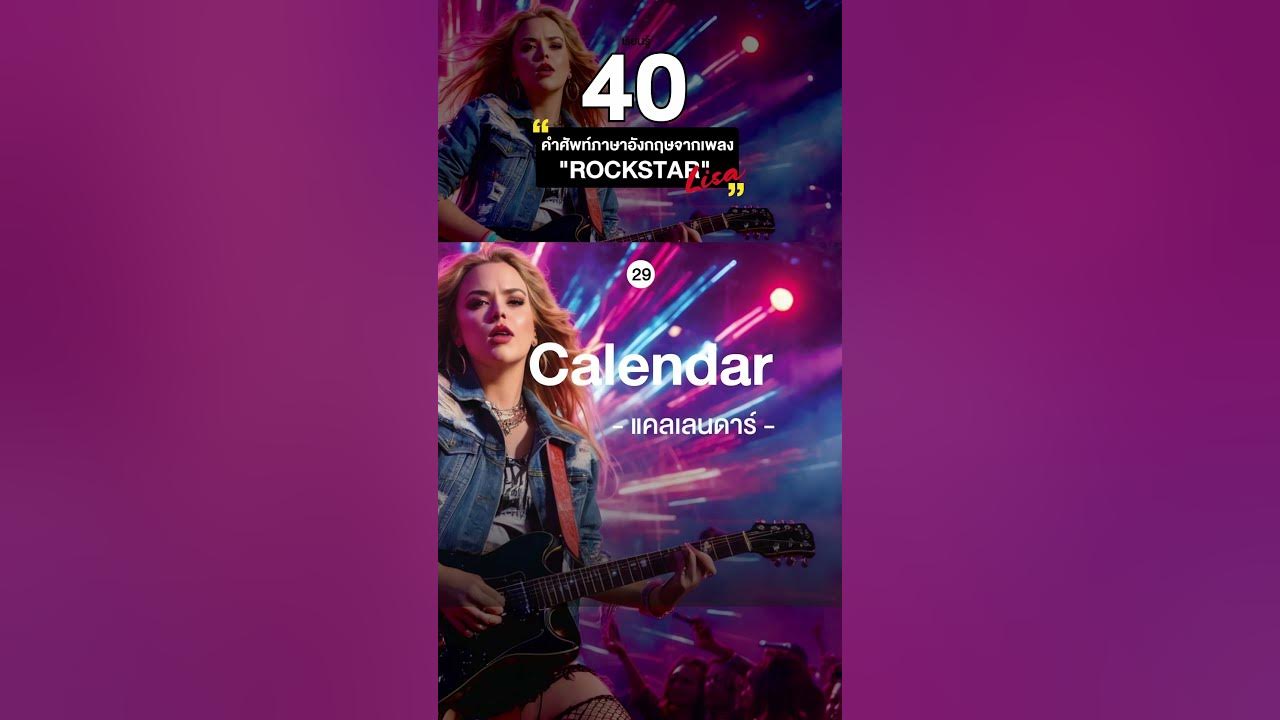 40 คำศัพท์ภาษาอังกฤษ จากเพลงRockstar_28-30 - YouTube