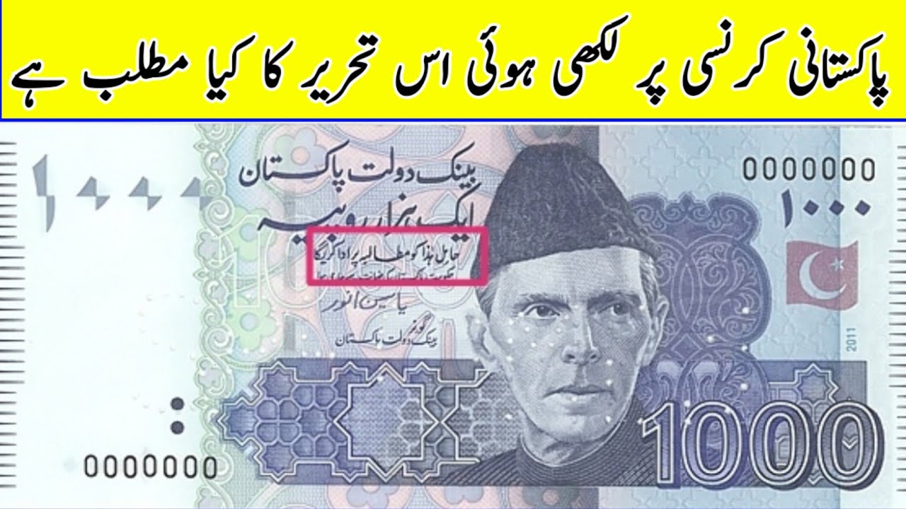 Pakistani Cruncy Kesy Banti Ha | Cruncy Note Of Pakistan - YouTube