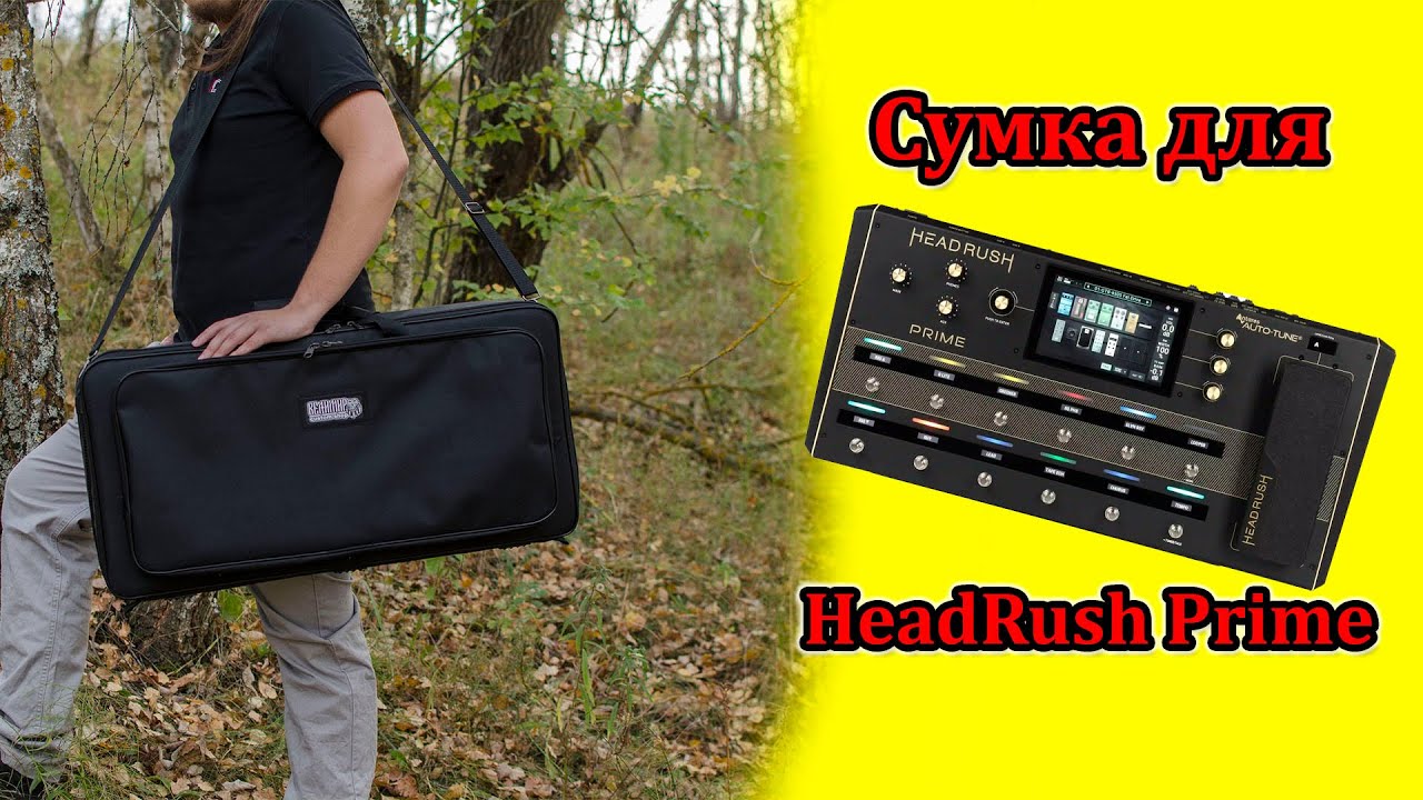 Сумка для HeadRush Prime. Мастерская Велимир. Bag for HeadRush Prime ...