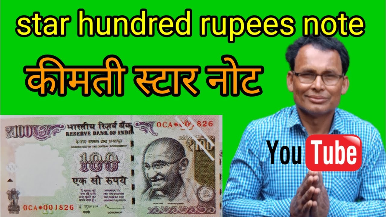 star note hundred rupees ! rare star note 100 rupees ! कीमती नोट ...