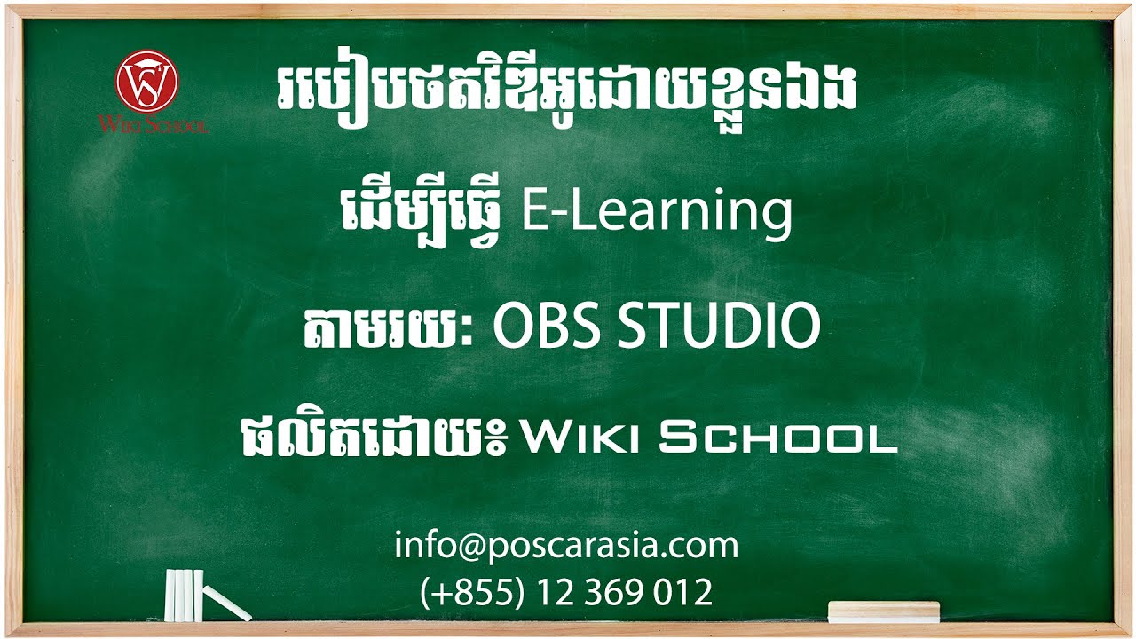 How to Create Video for e learning with OBS studio by Wiki School - YouTube