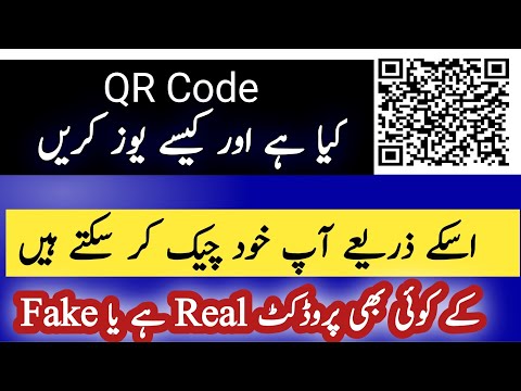 What is QR Code|How to Scan & Create QR Code With Android|Best QR Code Scanner APP 2023 |Urdu,Hindi