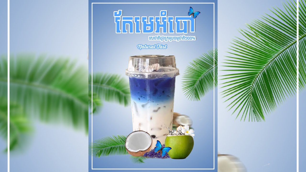 Poster Design Butterfly Tea on Adobe Photoshop CC 2020 Tutorial (Khmer Design) - YouTube