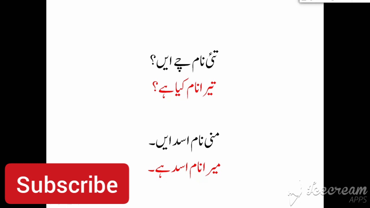 Daily Use Balochi Sentences Part 1 (روزمرہ استعمال کے بلوچی جملے) - YouTube
