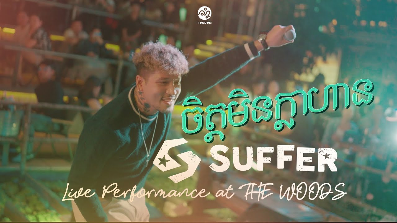 SUFFER _ ''ចិត្តមិនក្លាហាន'' Live Performance at (The Woods) - YouTube
