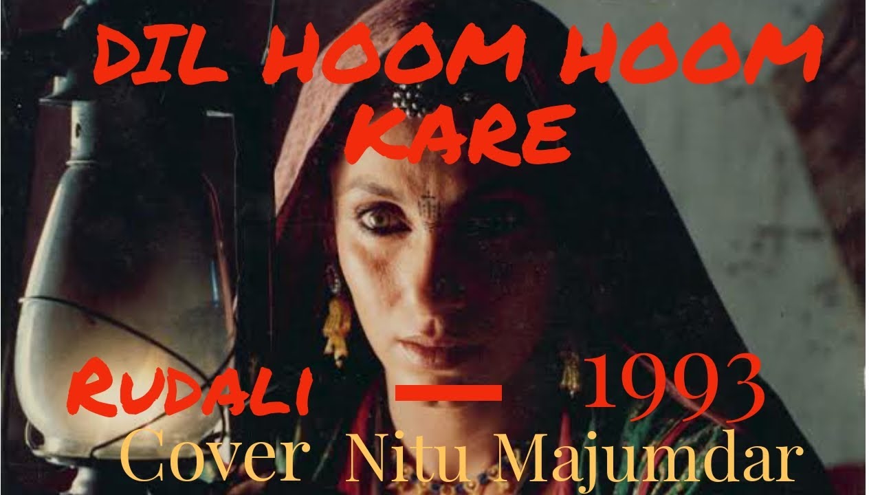 Dil hoom hoom kare | rudali | Bhupen hazarika | nitu Majumdar | cover # ...