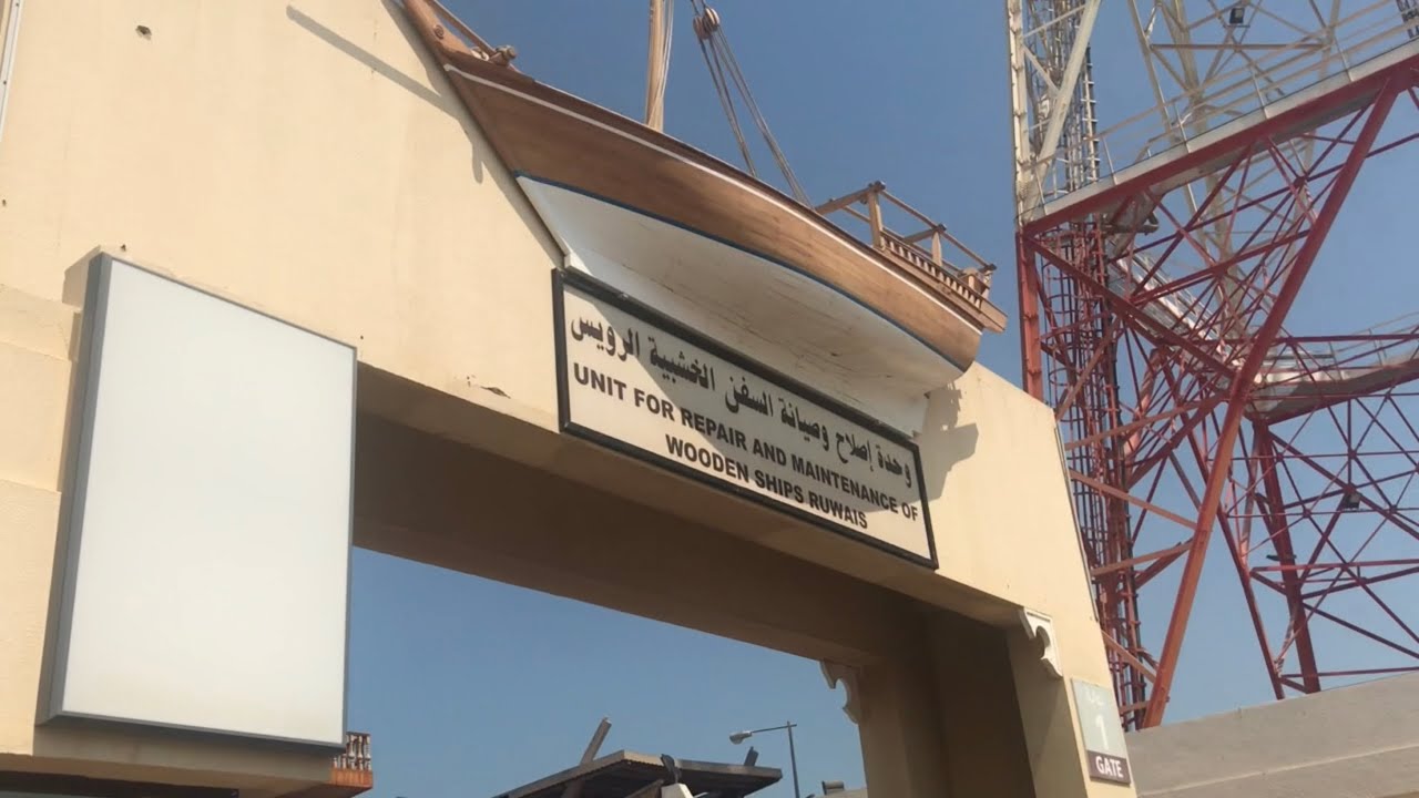 DOHA TO AL RUWAIS SHIPYARD - YouTube