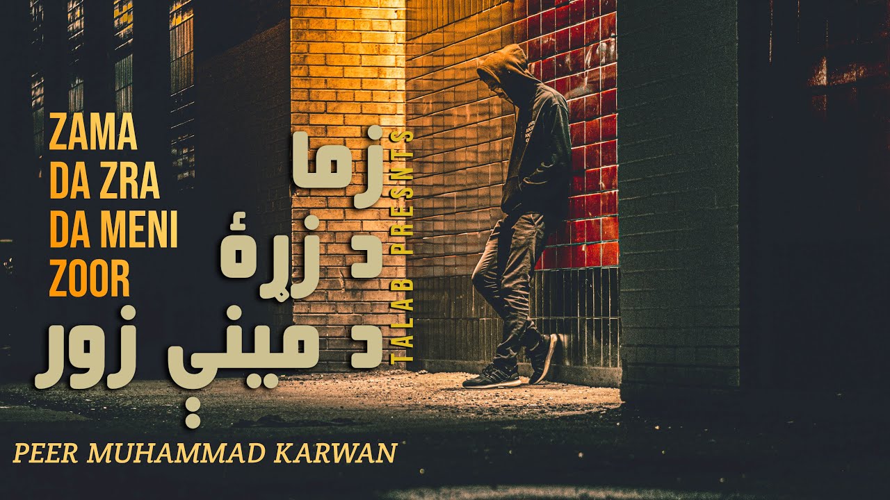 ZAMA DA ZRA DA MENI ZOR | Peer Muhammad Karwan | Talab Pashto Poetry ...