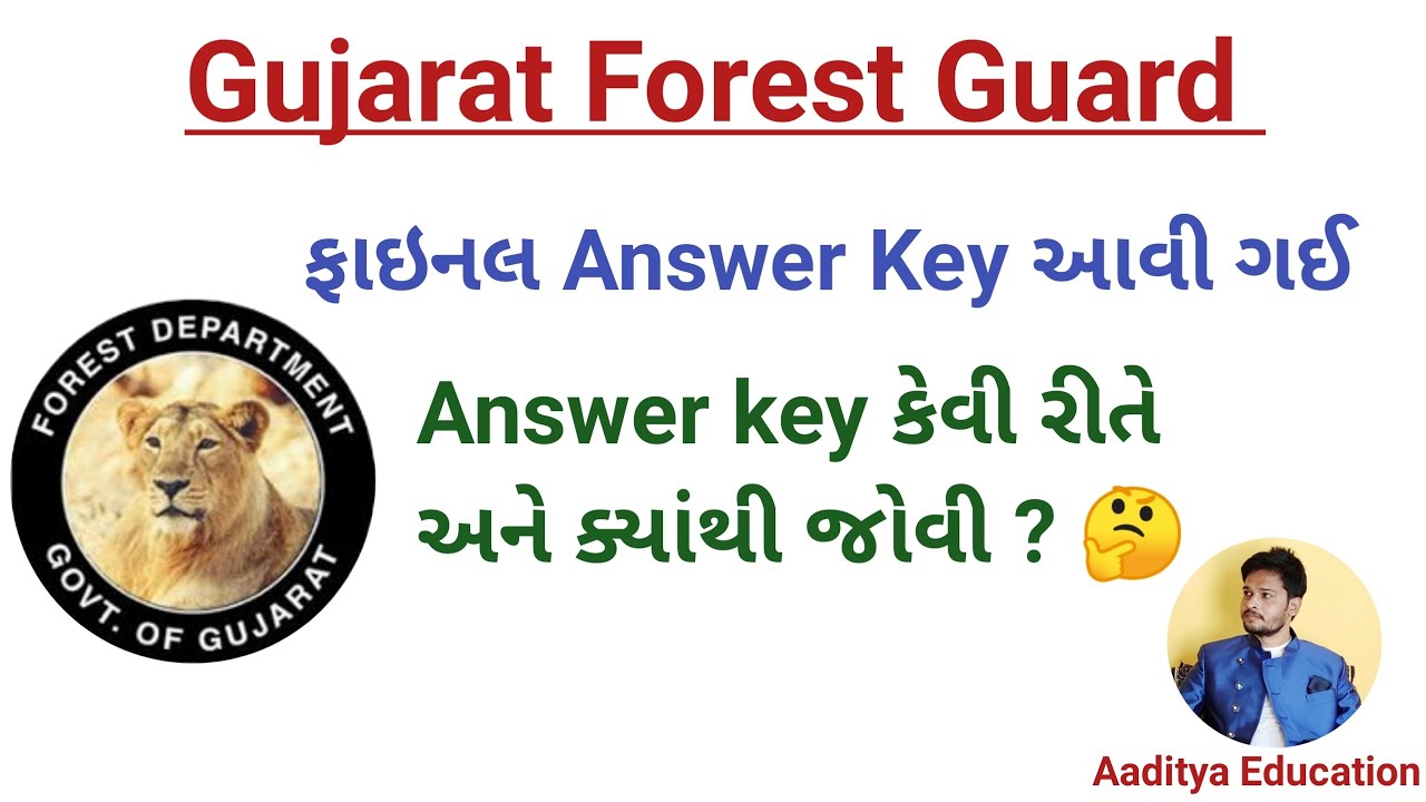 Gujarat forest guard final answer key | how to download final answer ...