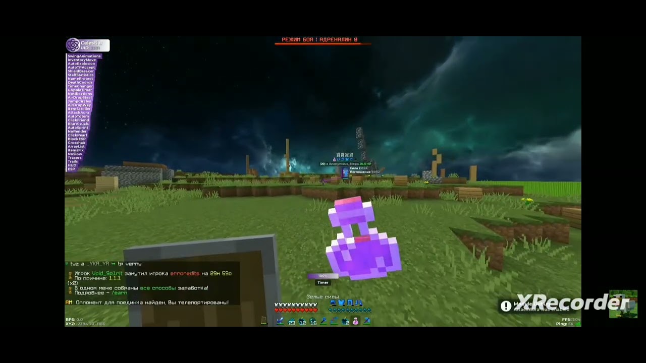 Рознёс AresMine с читом Celestial premium | MaxayGamer - YouTube