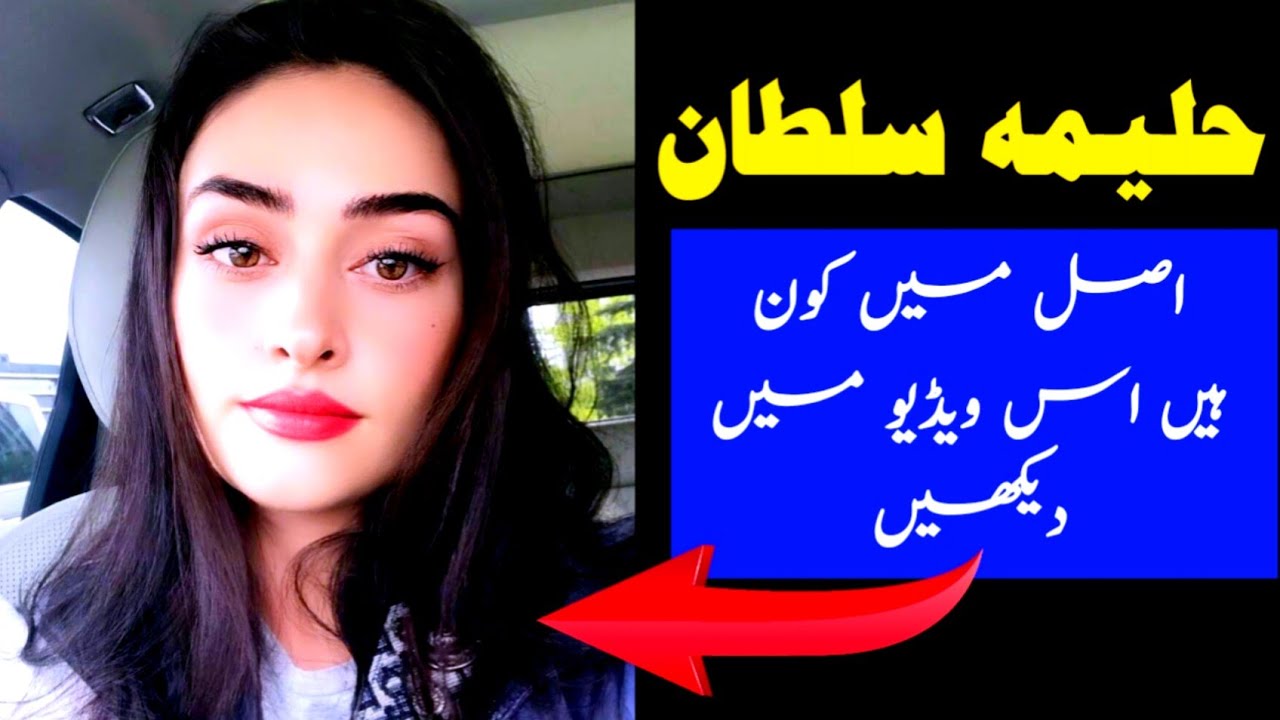 Haleema Sultan Pics : Haleema Sultan Kon Hy - Biography Of Esra Bilgic ...