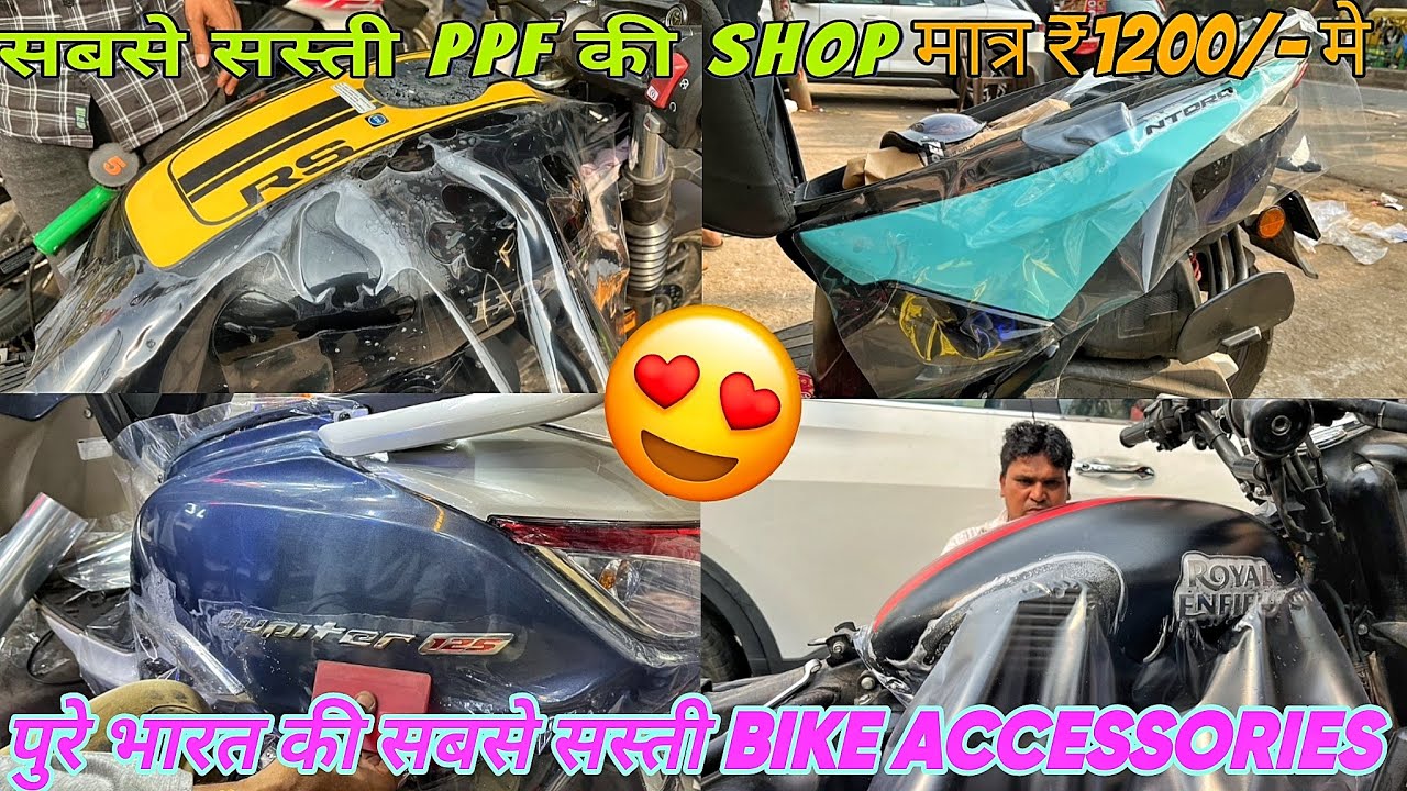 मात्र ₹1,200/- में होगी आपकी BIKE की PPF ALL BIKE ACCESSORIES AT RAHUL ...
