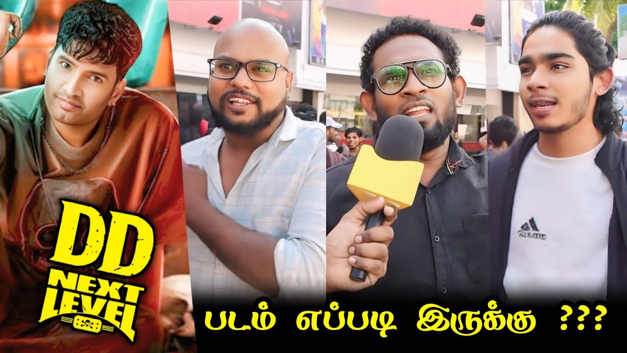 DD Next Level Public Review | DD Next Level Review | DD Next Level ...