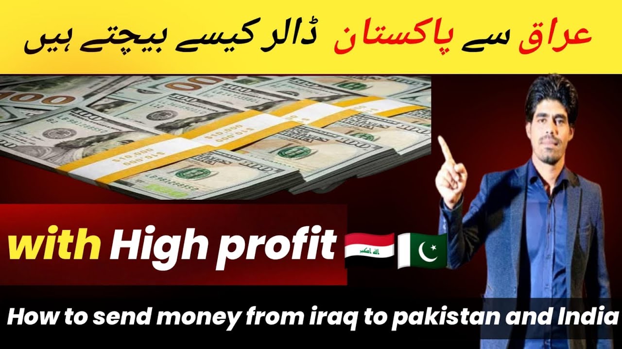 Send MONEY from Iraq to Pakistan FAST and SECURELY? - YouTube