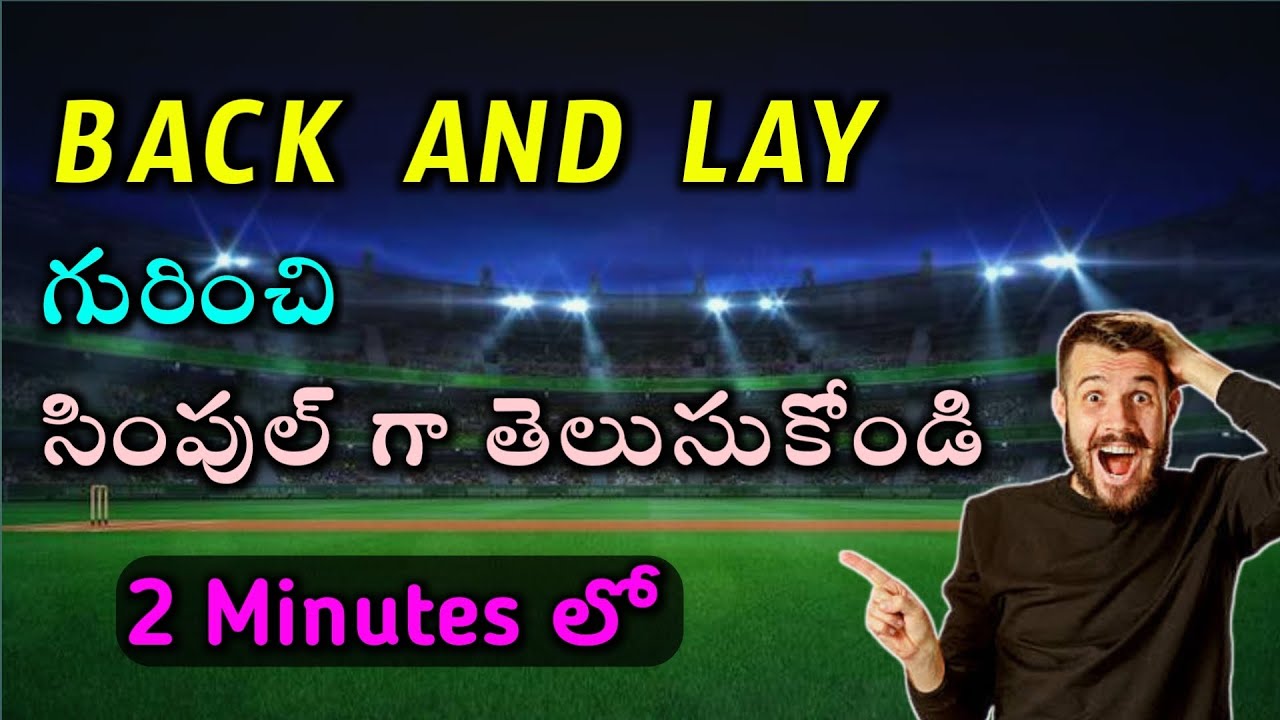 What Is Back And Lay In Telugu || Back And Lay Betting - YouTube
