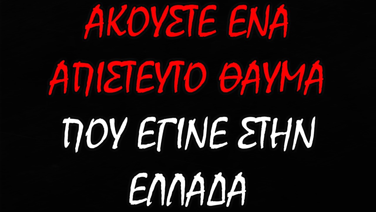 ΑΝΑΤΡΙΧΙΛΑ ΣΤΗΝ ΡΩΣΙΑ: Τυφλό παιδί βρήκε το φως του την ώρα που το ...