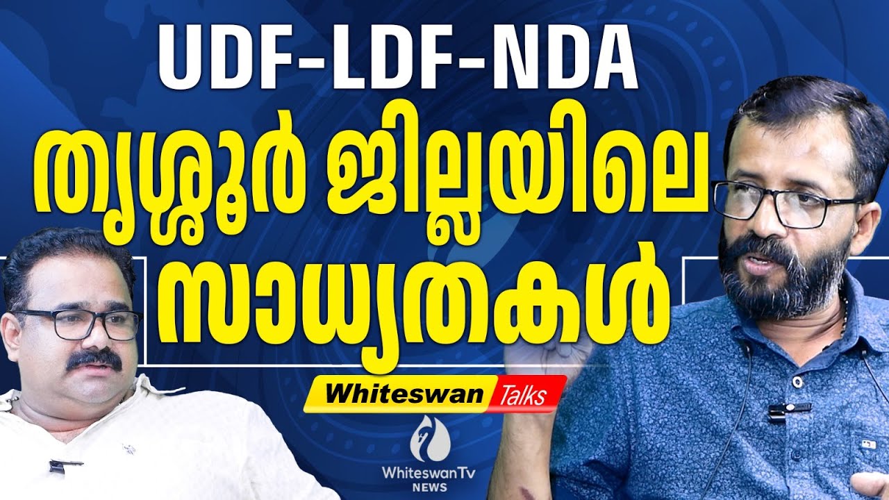 സഖാവ് C P JOHN നിന്നാൽ KUNNAMKULAM പിടിക്കാം | Rajan Joseph | Election ...