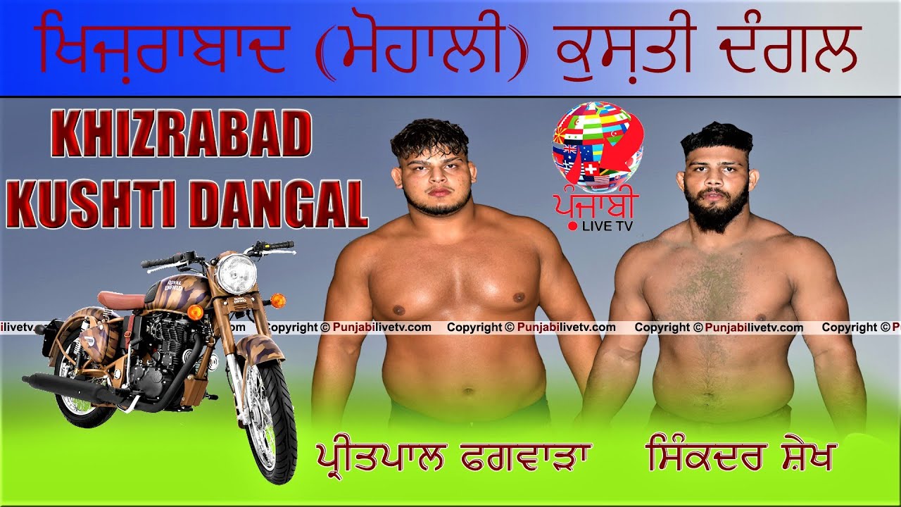 PRITPAL PHAGWARA VS SIKANDER SHEIKH [KHIZRABAD DANGAL] - YouTube