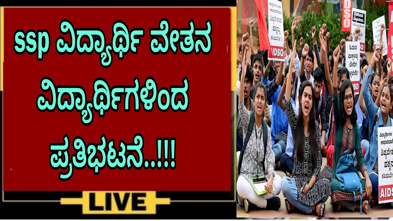 SSP SCHOLARSHIP UPDATE LATEST UPDATE TODAY students Solution YouTube ssp-scholarship-update-latest-update-today-students-solution-youtube