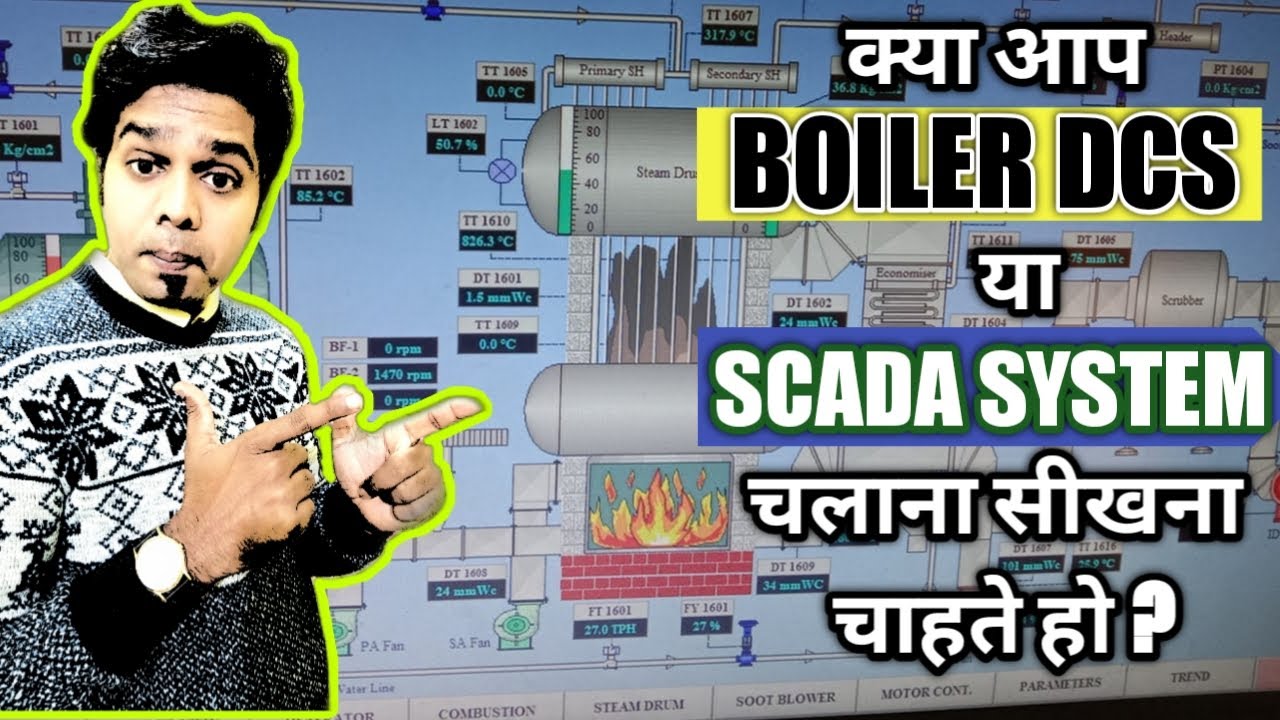 क्या आप BOILER DCS OR BOILER SCADA SYSTEM चलाना सीखना चाहते हो ? जाने ...