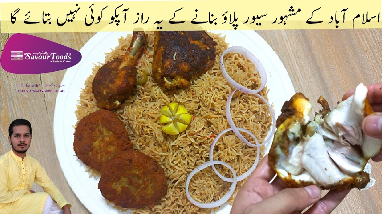 Savour Pulao Recipe | Savour Pulao Islamabad | Savour Pulao Banane Ka ...