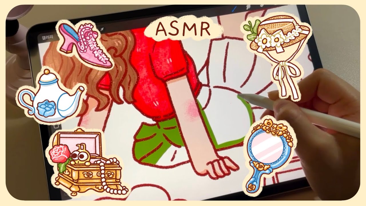Asmr|앤틱 코디와 소품 그리기|사각사각 아이패드 드로잉|팅글 백색소음 힐링 Youtube