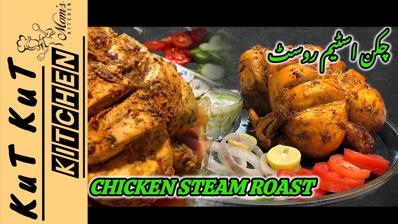 Steam Roast Chargha Recipe|| Chargha Recipe|| Chicken Mandi Recipe ...