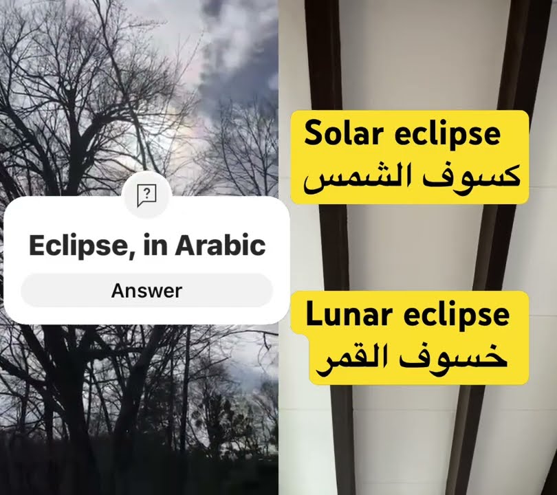 ECLIPSE, in Arabic - YouTube