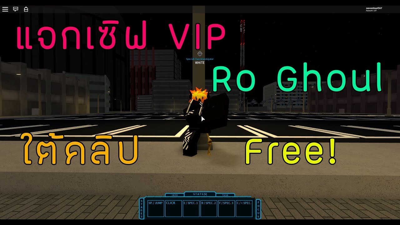 แจกเซิฟ 🔸VIP Ro-Ghoul🔹 ฟรีๆเอาไว้ฟาร์มกันนนนน - YouTube