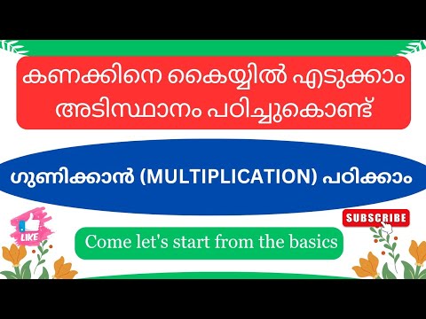 # basic maths multiplication for beginners l Brain development l 2 digit multiplication easy way ...