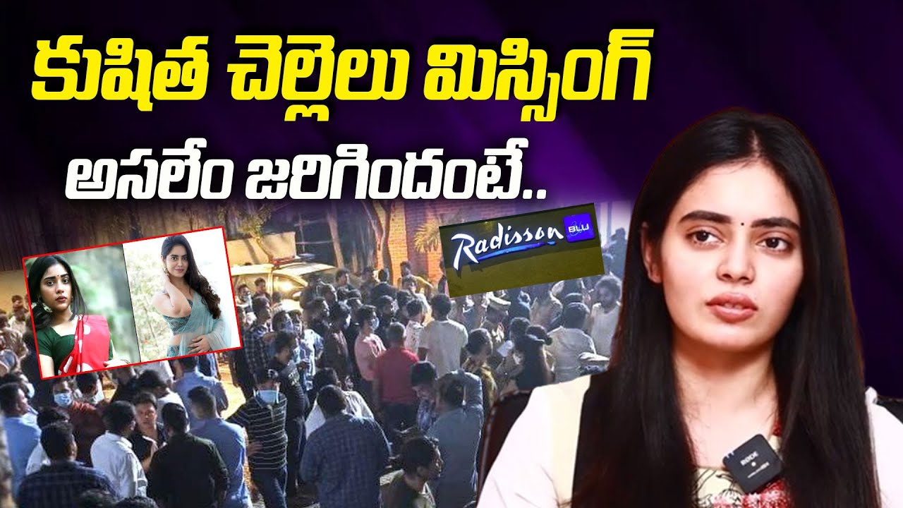 Kushita Kallapu Sister Lishita Missing | Radisson Drugs Case Latest ...