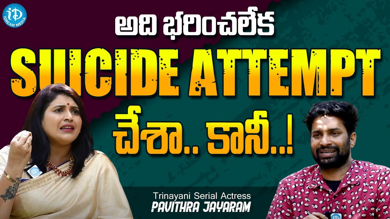 Trinayani Serial Actress Pavithra Jayaram Exclusive Interview ...