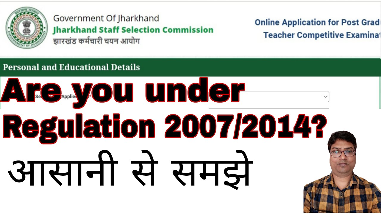 jharkhand-pgt-teacher-vacancy-mai-under-regulation-2007-or-2014-kya-hai