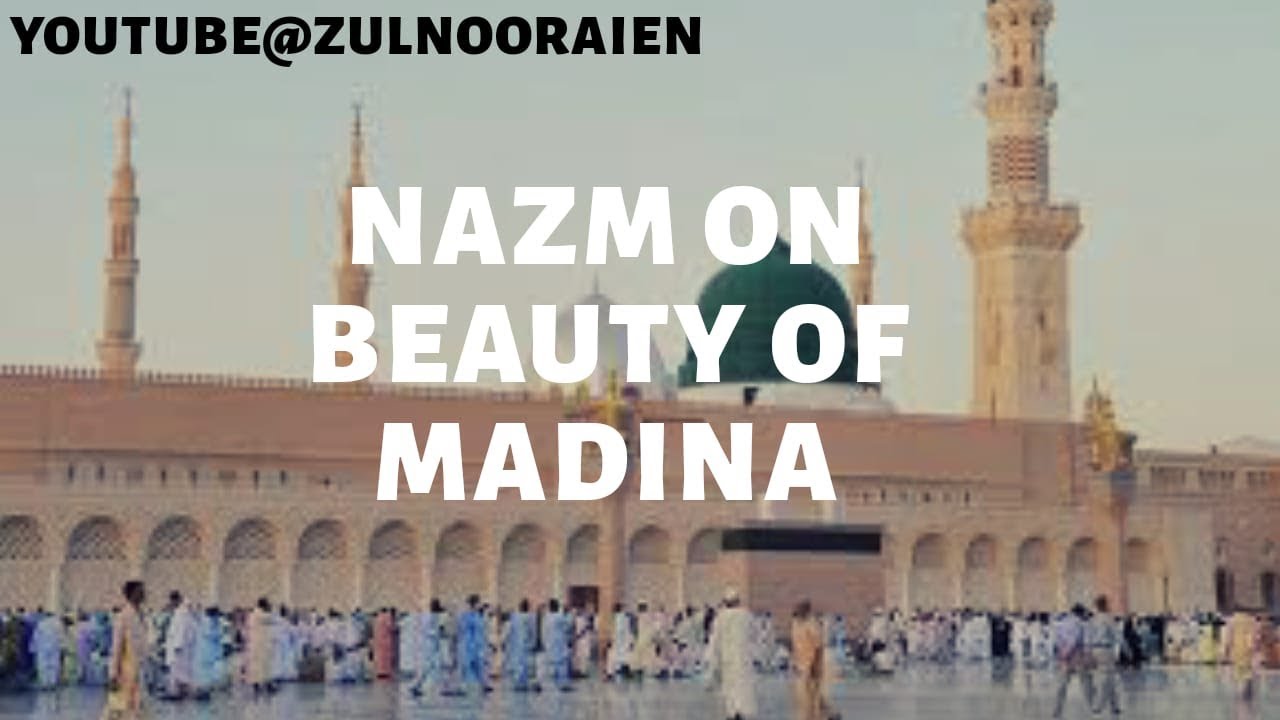 BEAUTIFUL NAZM ON MADINA || NAZM BY AMTUL NOOR ABID|| ISLAMIC NAZM ...