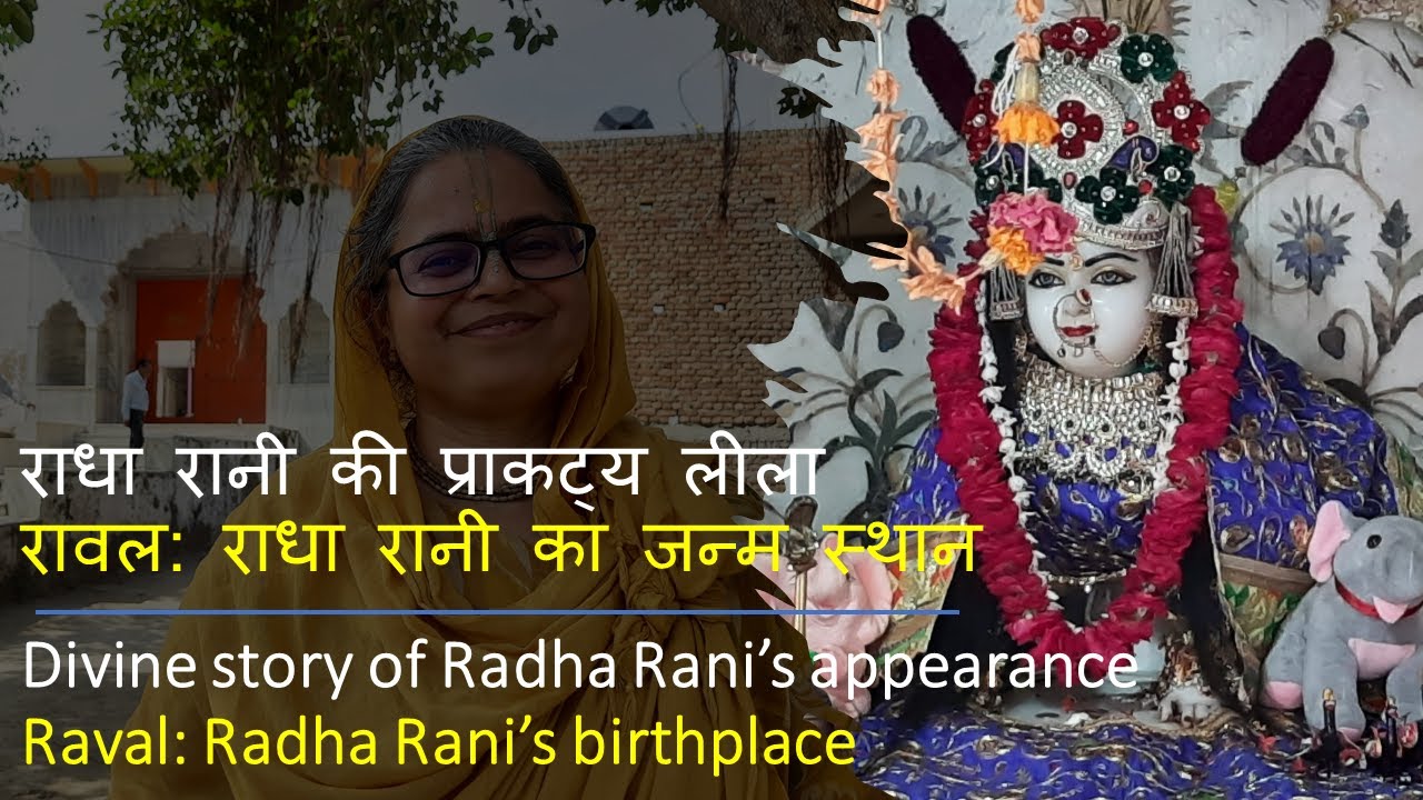 Sri Radhashtami leela (Appearance of Radha Rani) | Raval: Radha Rani’s ...