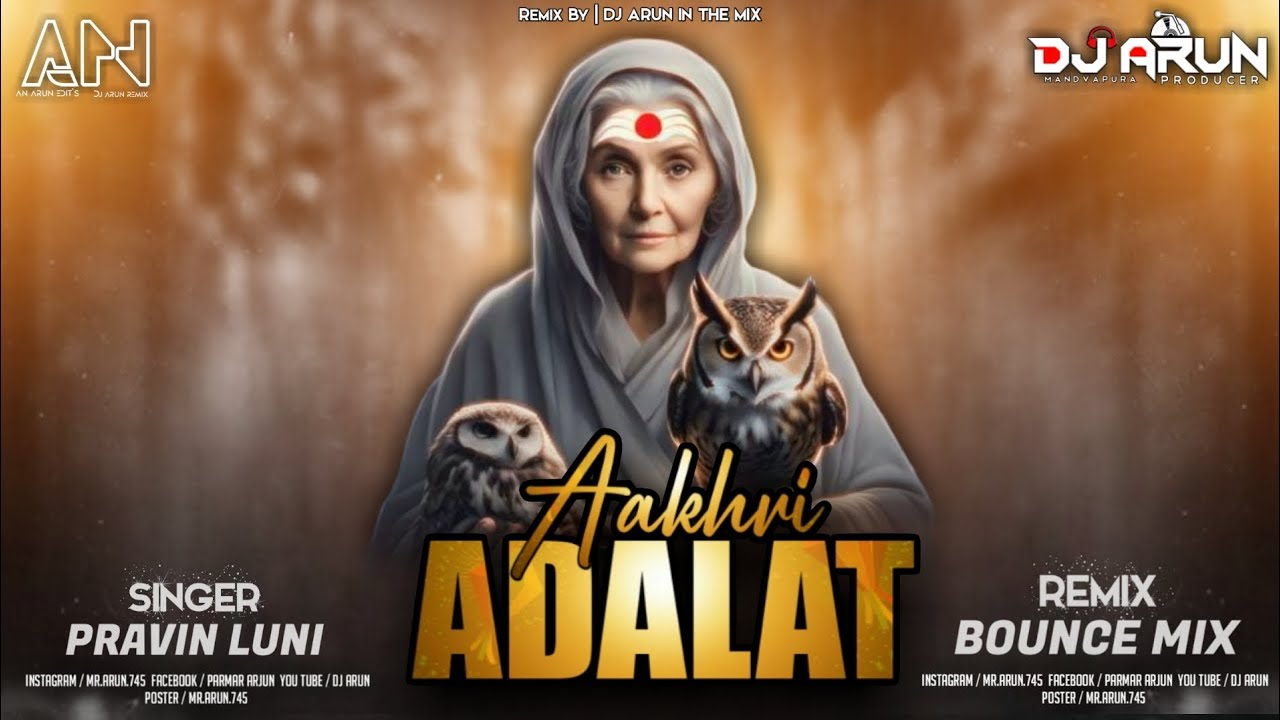 AAKHRI ADALAT - BOUNCE MIX || DAKLA SONG PRAVIN LUNI || DJ ARUN || આખરી ...