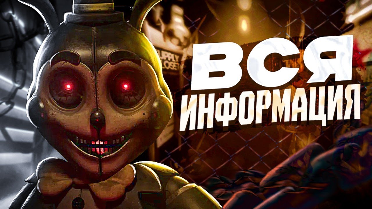 Jolly 4 - самый большой фнаф | Дата выхода, разбор интервью с ...