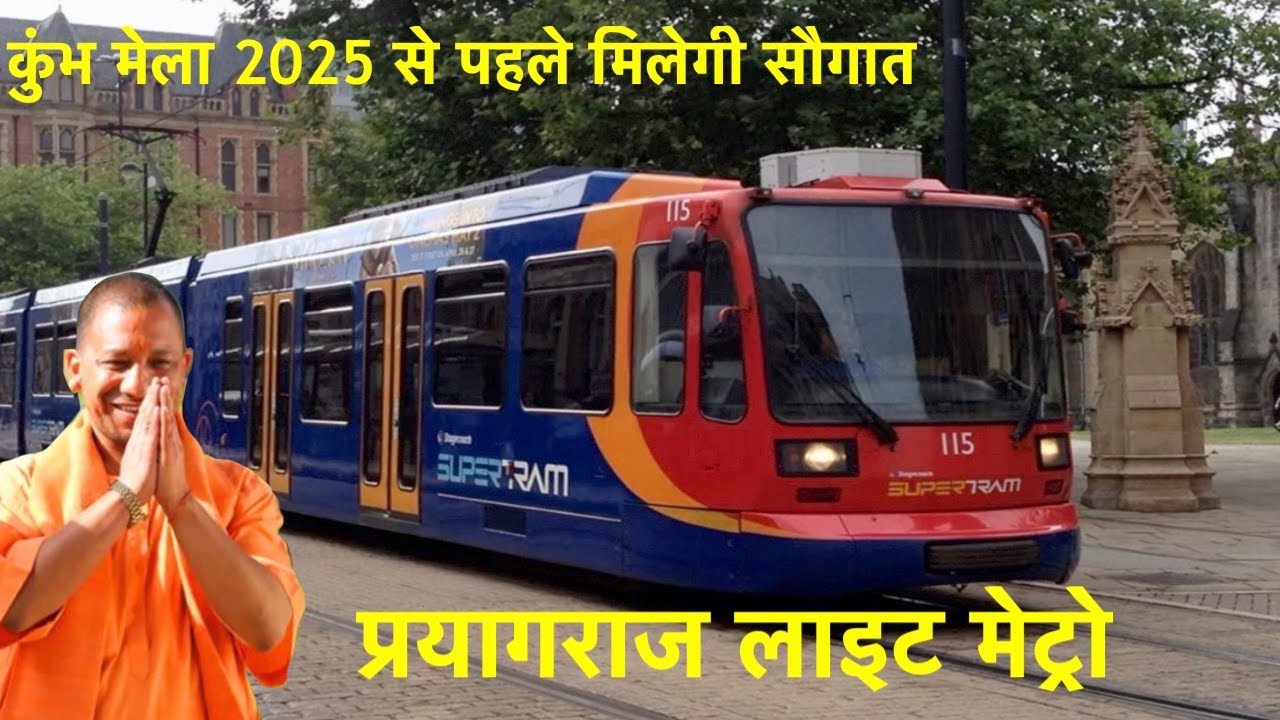 Prayagraj Metro Latest Update | Light Metro in Prayagraj | Kumbh 2025 ...